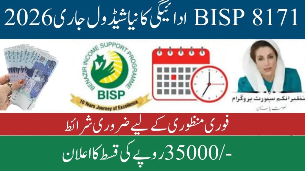 Breaking News: BISP 8171 Payment Schedule 2026 – District-Wise Rs ...