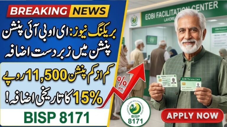 Breaking: Govt Relief Package Announced – EOBI Pension Increase Latest ...