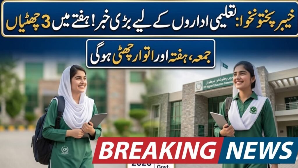 Breaking: KP Announces Three Weekly Holidays for Educational ...