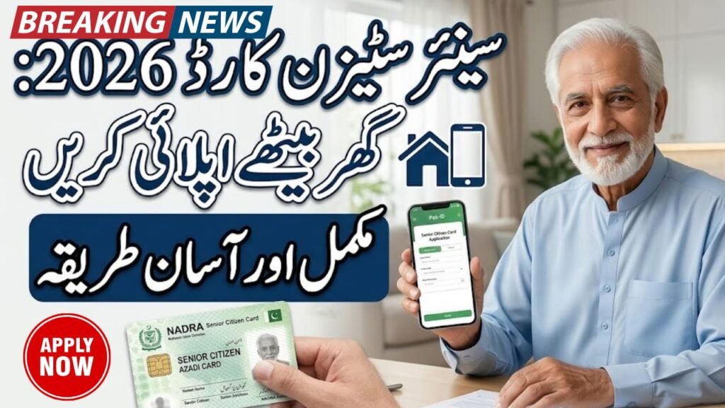 Breaking: NADRA Senior Citizen Card 2026: How to Apply Online from Home ...