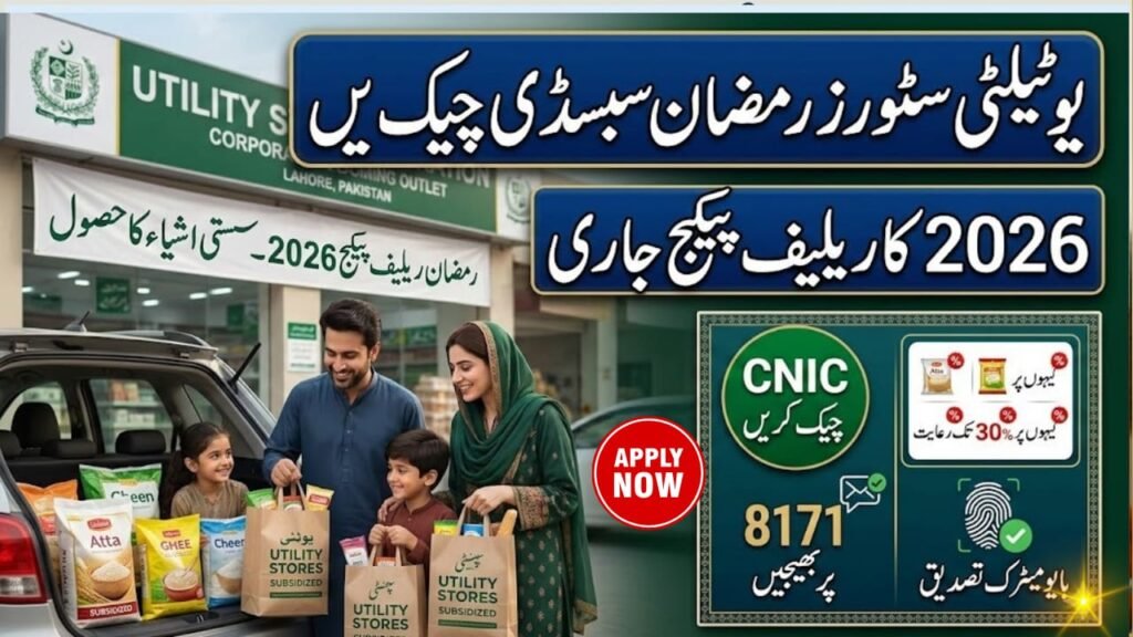 Breaking News: Utility Stores Ramzan Subsidy Check 2026 – Complete ...